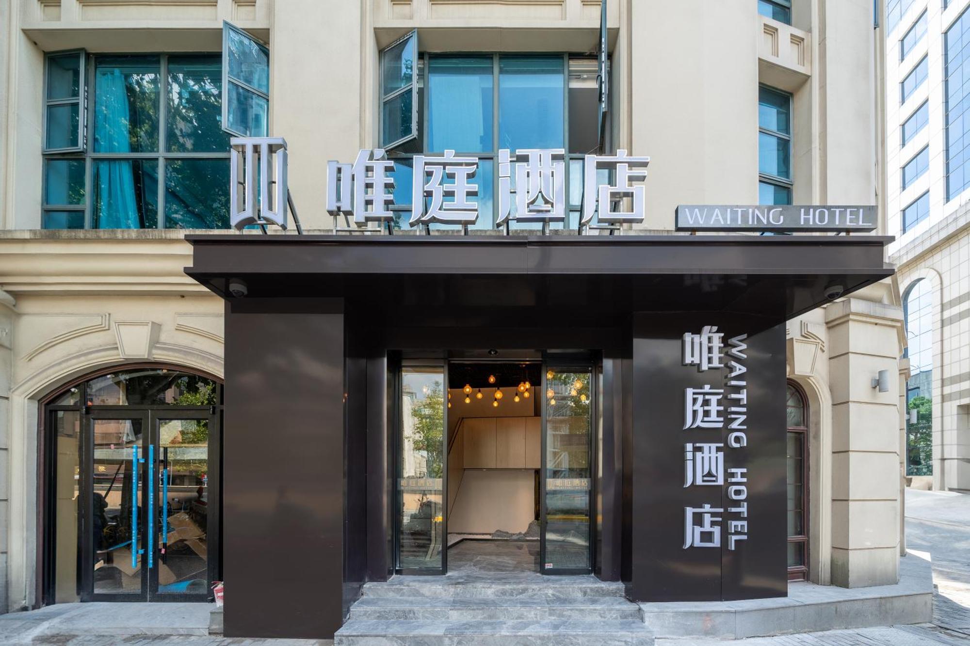 WEITING HOTEL BUND YUYUAN METRO STATION BRANCH | ⋆⋆⋆ | SHANGHAI, CHINA ...