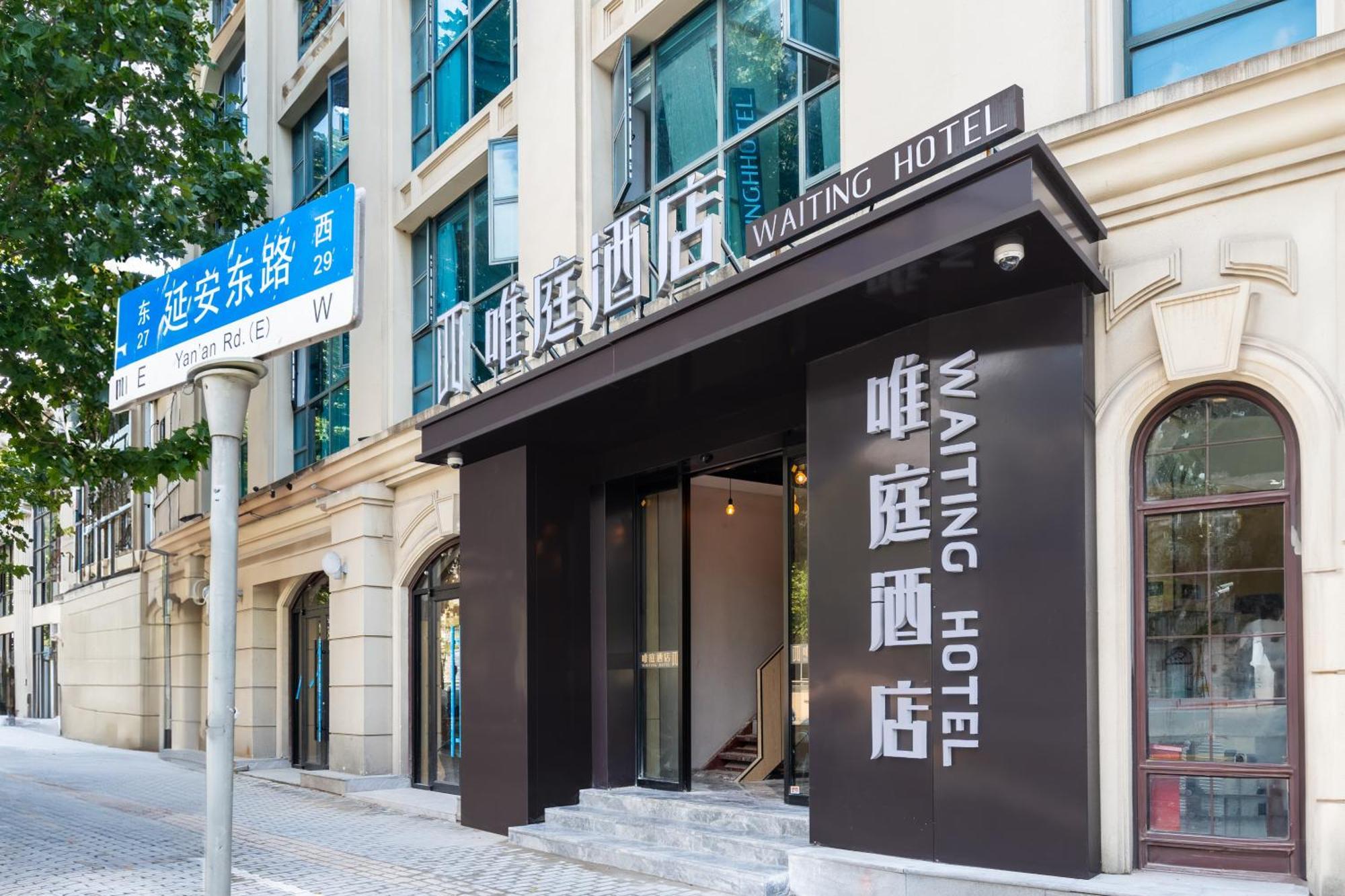 WEITING HOTEL BUND YUYUAN METRO STATION BRANCH | ⋆⋆⋆ | SHANGHAI, CHINA ...